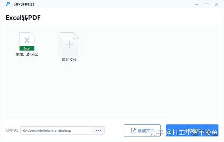Excel中的图片转PDF变形怎么办？ - 知乎