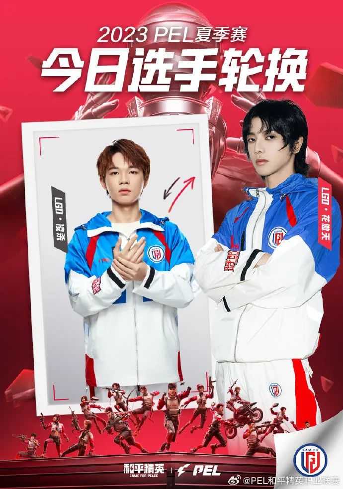 如何看待华晨宇加入杭州 LGD 和平精英分部，ID 花傲天？ - 知乎