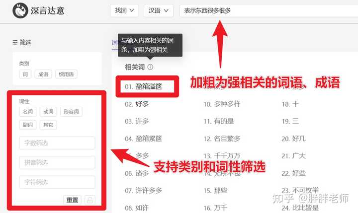 如何评价万词王（WantWords）？ - 知乎