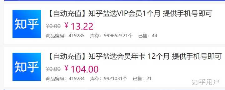 QQ会员（VIP）、超级会员（SVIP）和大会员有什么区别？哪一个最划算？ - 知乎