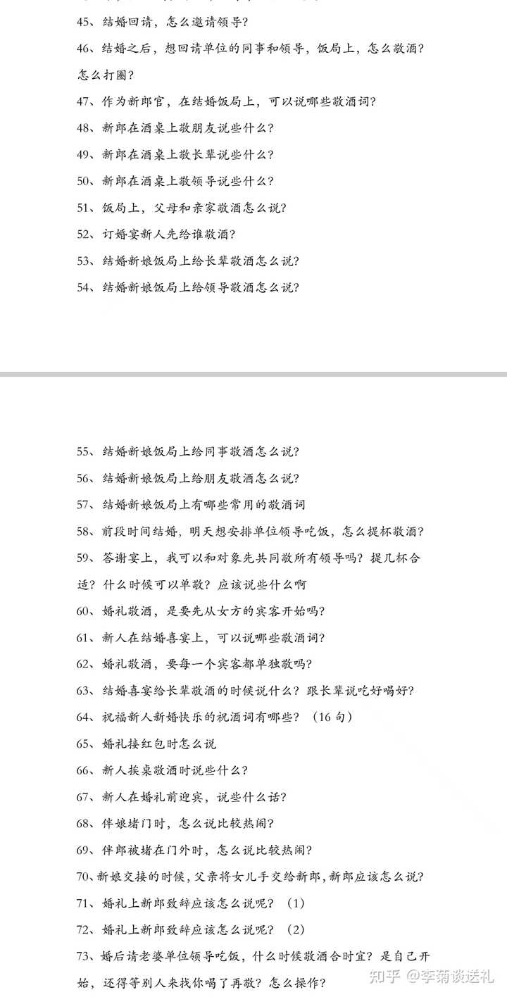 马上做新郎了，婚礼能不能不一桌桌敬酒？不想喝酒，会被说自私吗？ - 知乎