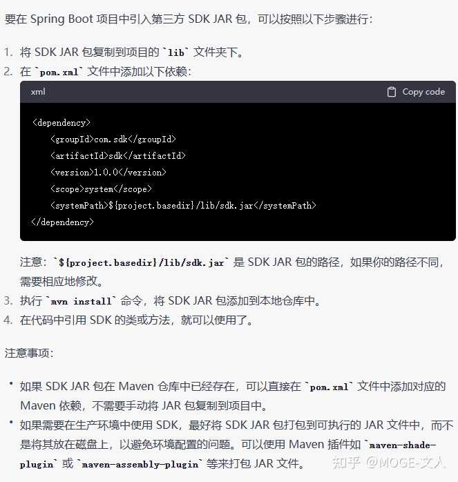 SpringBoot 项目怎么引入第三方 sdk jar 包？ - 知乎