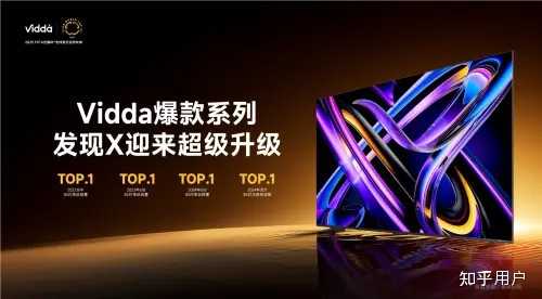 Vidda发现X 2026有哪些升级亮点，是否有性价比？ - 知乎
