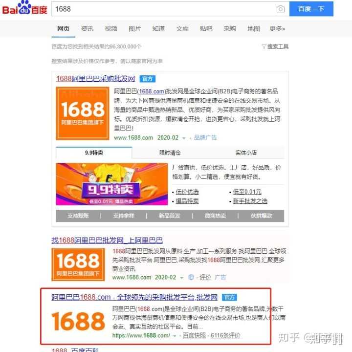 谁能说一下1688一件代发详细操作流程？ - 知乎