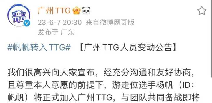 2023 KPL 夏季总决赛 TTG 4:2 击败重庆狼队夺得队史首冠，如何评价这场比赛？ - 知乎