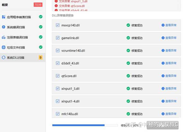 vcruntime140_1.dll 丢失有什么解决方法？ - 知乎
