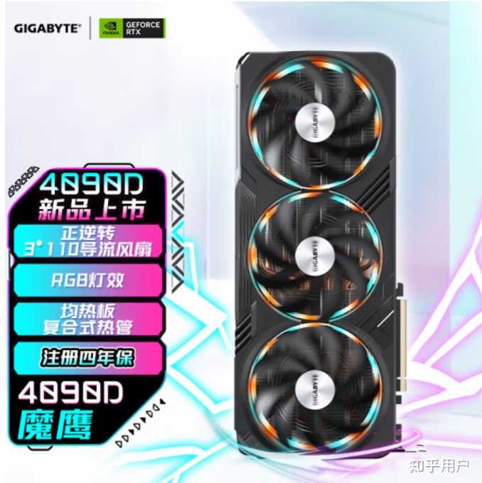 纯玩游戏的话，4090d和4090怎么选？ - 知乎