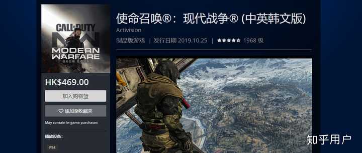 ps4能玩cod16吗? - 知乎