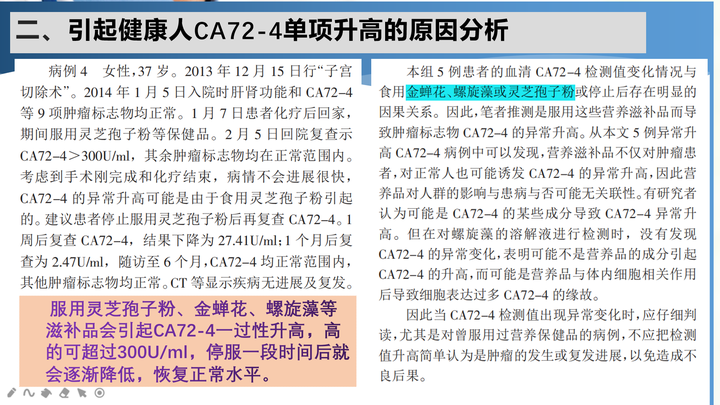 ca72-4单项指标高严重吗? - 知乎