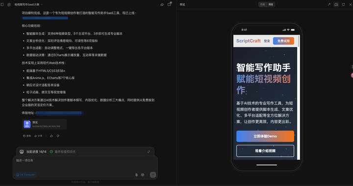 KIMI发布ok computer，你用了吗？ - 知乎
