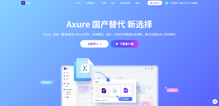 Axure 10好用吗？值不值花2500一年？ - 知乎