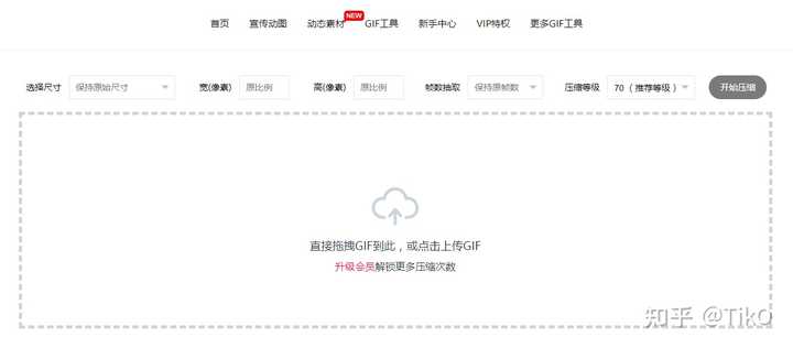 GIF动效怎么压缩10mb以内？ - 知乎