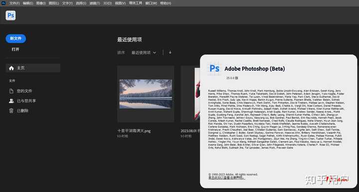 Adobe Photoshop beta 25.0.0 版本的AI绘画功能怎么样，如何安装？ - 知乎