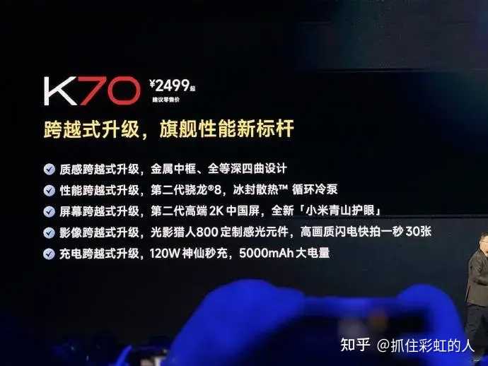 红米k70、k70Pro、k70E有什么区别？ - 知乎