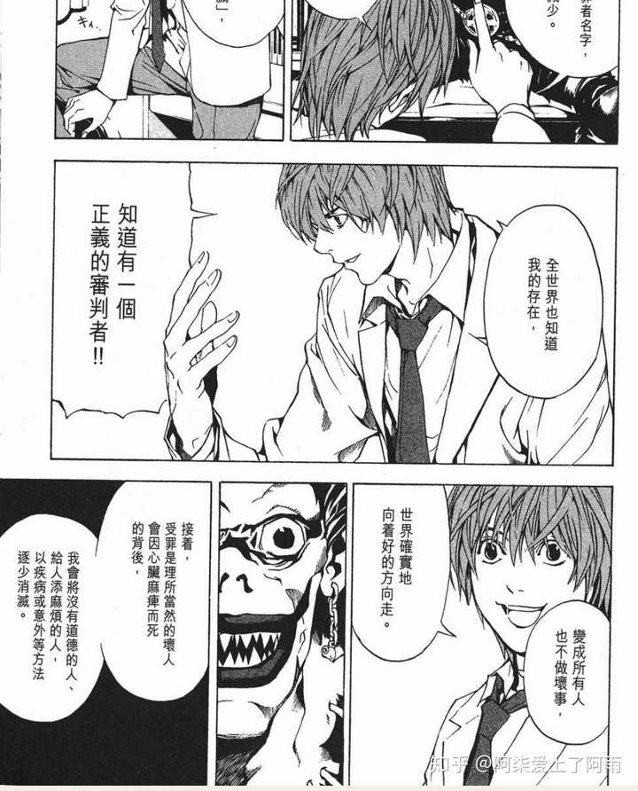 你最喜欢漫画《死亡笔记》中哪张截图？ - 知乎