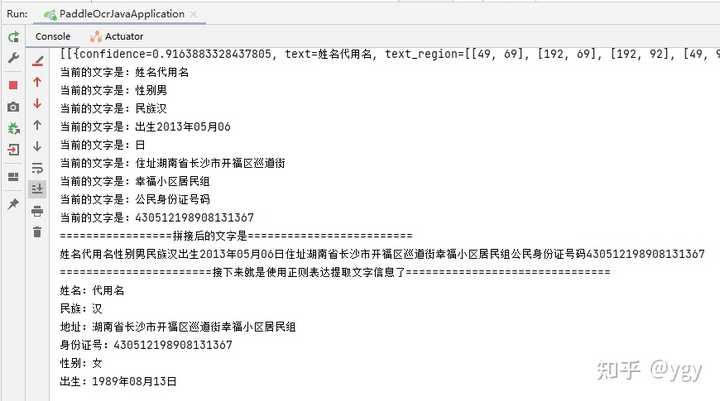 如何在java中调用paddleocr? - 知乎