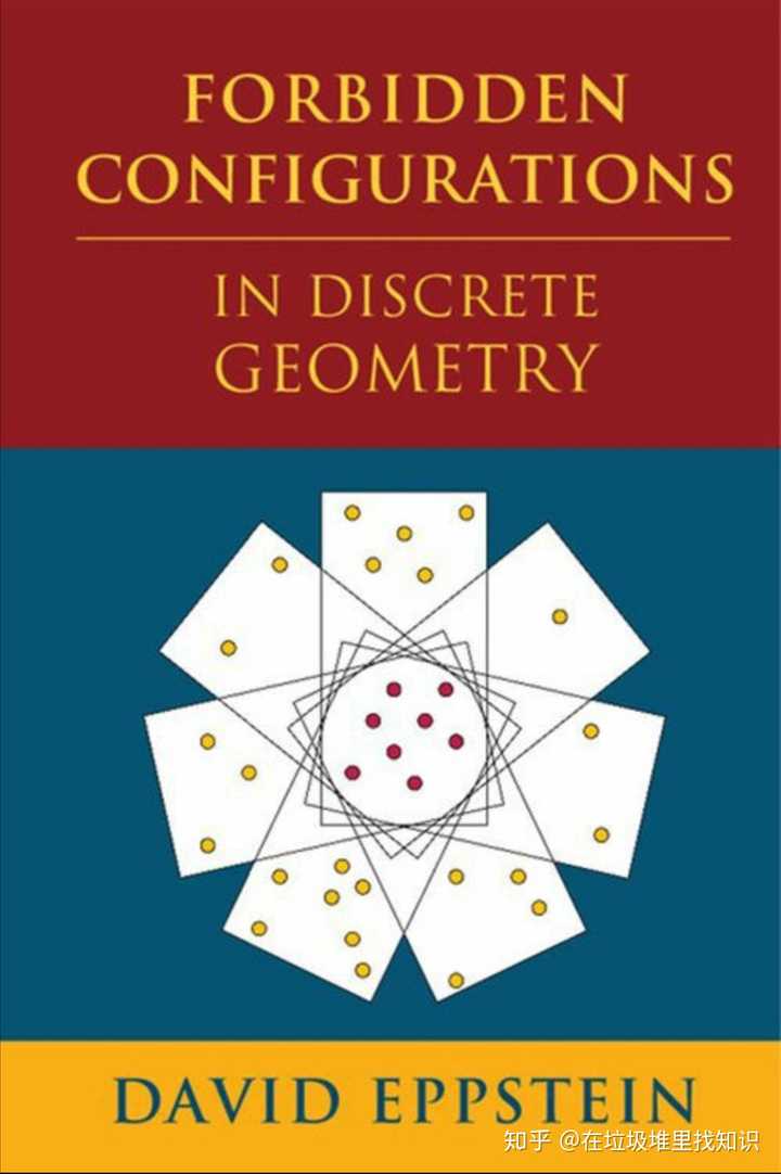 如何用通俗易懂的方式解释离散几何（discrete geometry）？ - 知乎