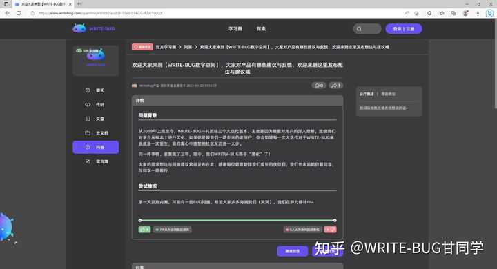 如何看待CSDN的VIP付费文章？ - 知乎