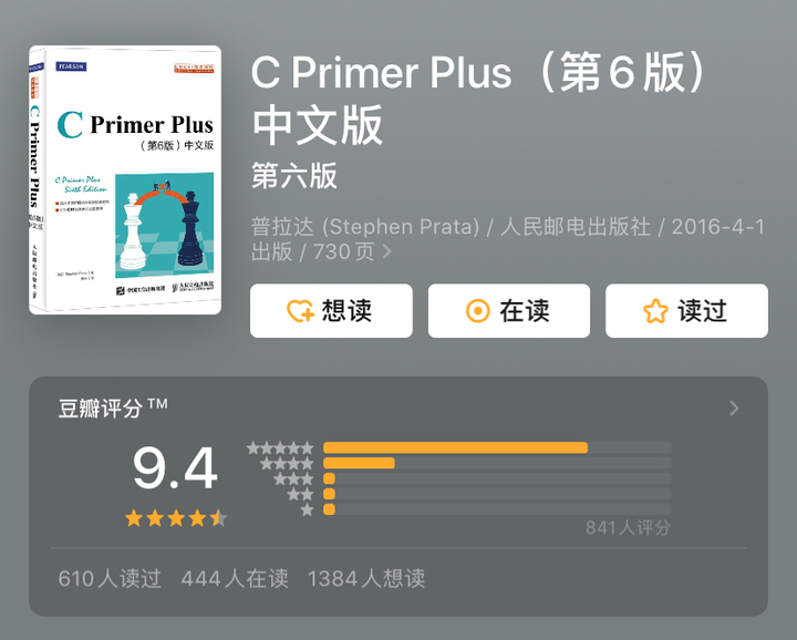 在 2020 年，为什么还会把《C primer plus》推荐给小白？ - 知乎