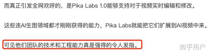 赞誉声中，没人怀疑PIKA的真实性么？ - 知乎