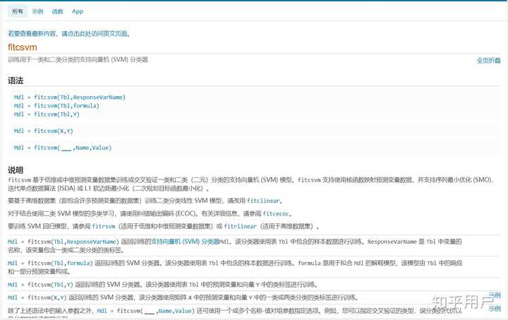 matlab 2019b的fitcsvm怎样用? - 知乎