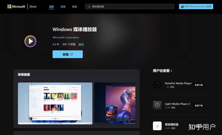 "启动或关闭windows功能"中没有"WindowsMediaPlayer"或者媒体功能选项？ - 知乎