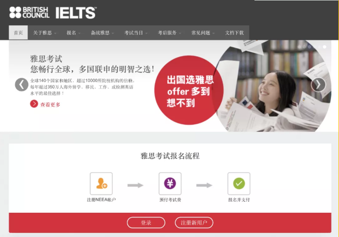 雅思报名流程是什么？ - 知乎