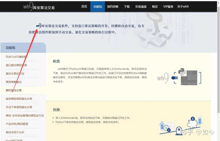 文华的三个软件有什么区别WH7 WH8 WH9？ - 知乎