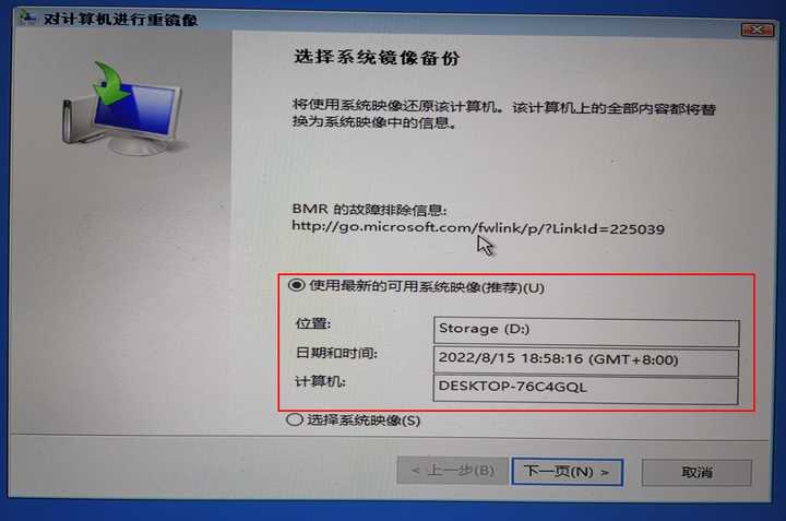 电脑重装系统出现错误代码0xc000000d怎么解决？ - 知乎