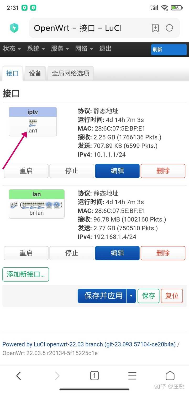 如何在openwrt中 将IPTV数据融入内网实现手机电脑看IPTV？目前进度已拿到直播源地址？ - 知乎