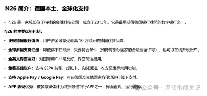 如何办理德国n26或者欧盟myfin银行卡？ - 知乎
