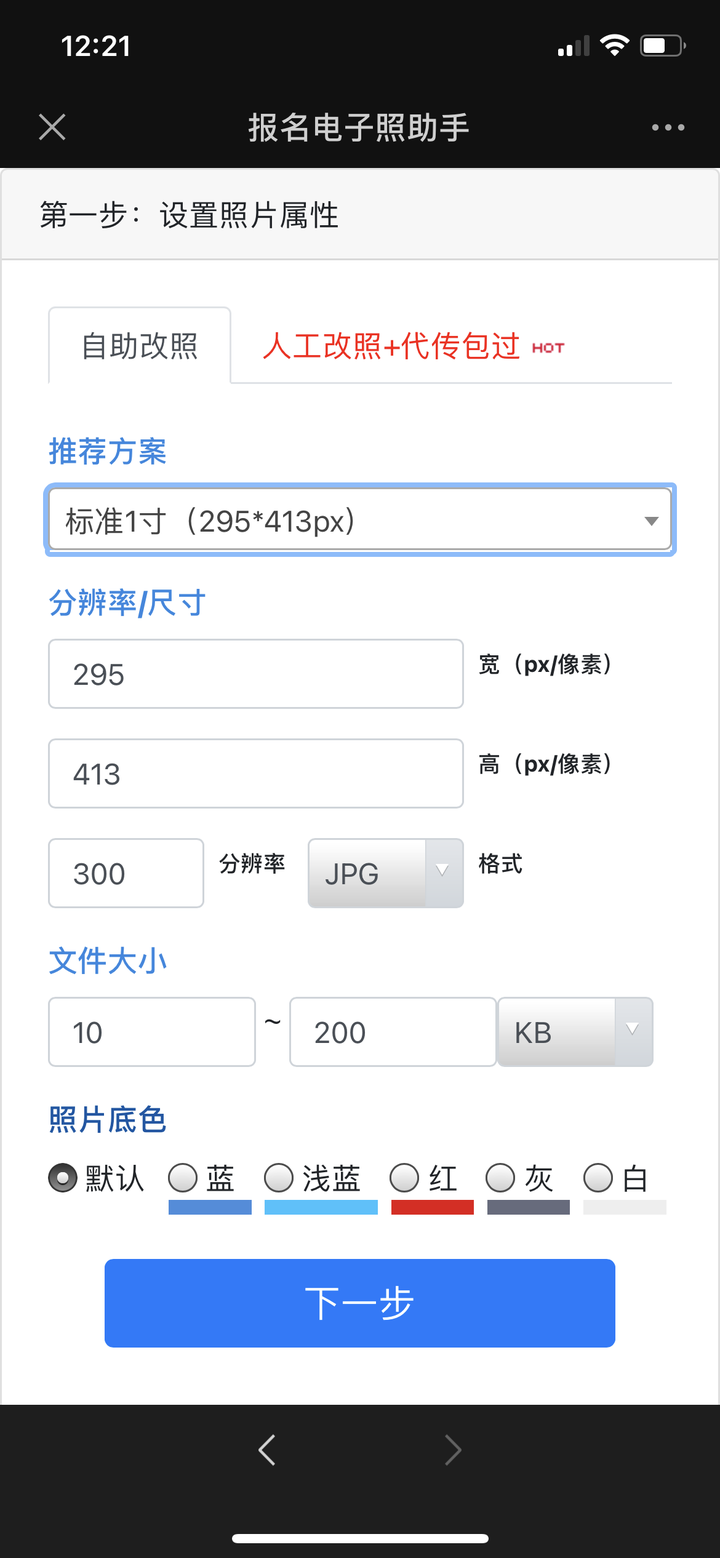 宽800像素 x 高800像素 图片大小: 500KB以内 图片格式：PNG，用什么调整啊？ - 知乎