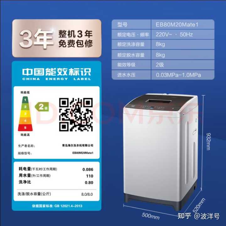 EB90B30Mate1和XQB90-BM1269哪个更好点？ - 知乎