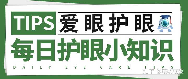 为什么绿色是护眼的颜色 知乎