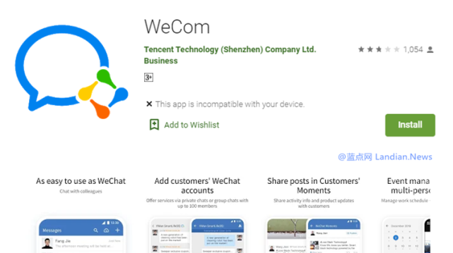 如何看待网传腾讯把 Wechat 改成 Wecom? - 知乎