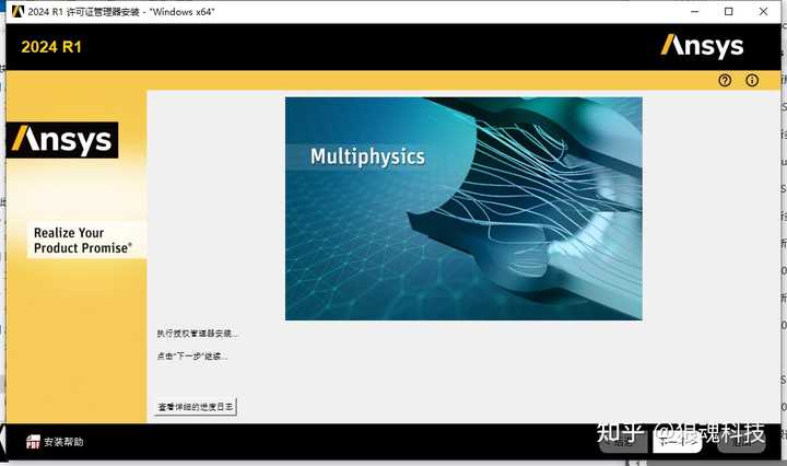 Ansys Electronics Desktop安装求助? - 知乎