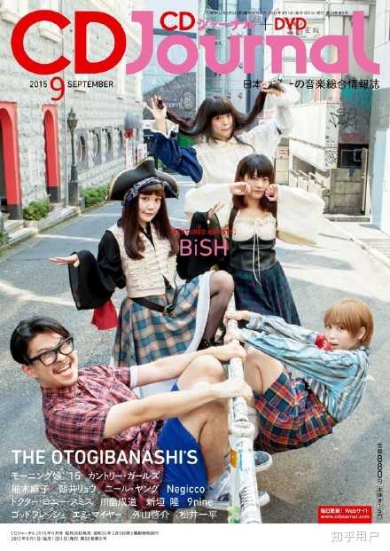 如何评价日本朋克偶像女团BiSH？ - 知乎
