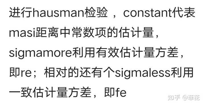 如何在 stata 中执行 hausman 检验命令？ - 知乎