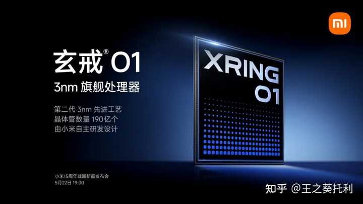 雷军官宣小米自主设计的玄戒 O1 芯片采用第二代 3nm 工艺制程，该芯片具有哪些优势？ - 知乎