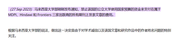 学术出版商 Wiley 宣布将废除「水刊」子品牌 Hindawi，对科研人来说是好事吗？ - 知乎