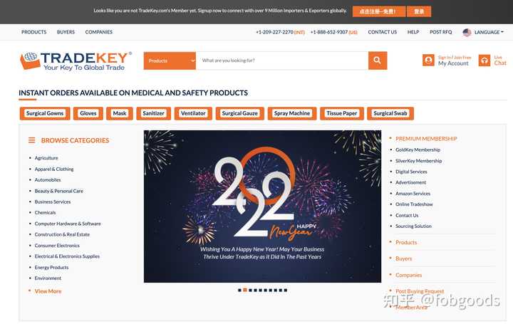 盘点国内跨境电商B2B平台有那些？ - 知乎