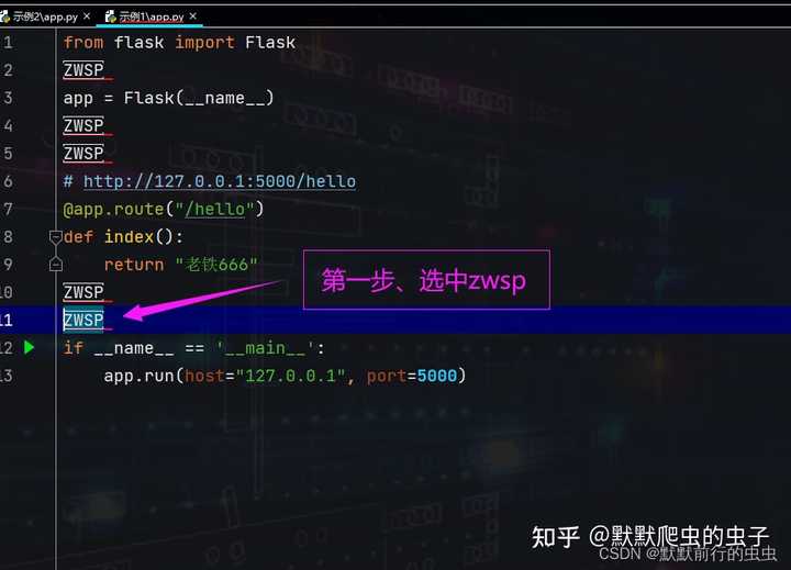 知乎上的代码复制到pycharm上出现ZWSP怎么解决？ - 知乎