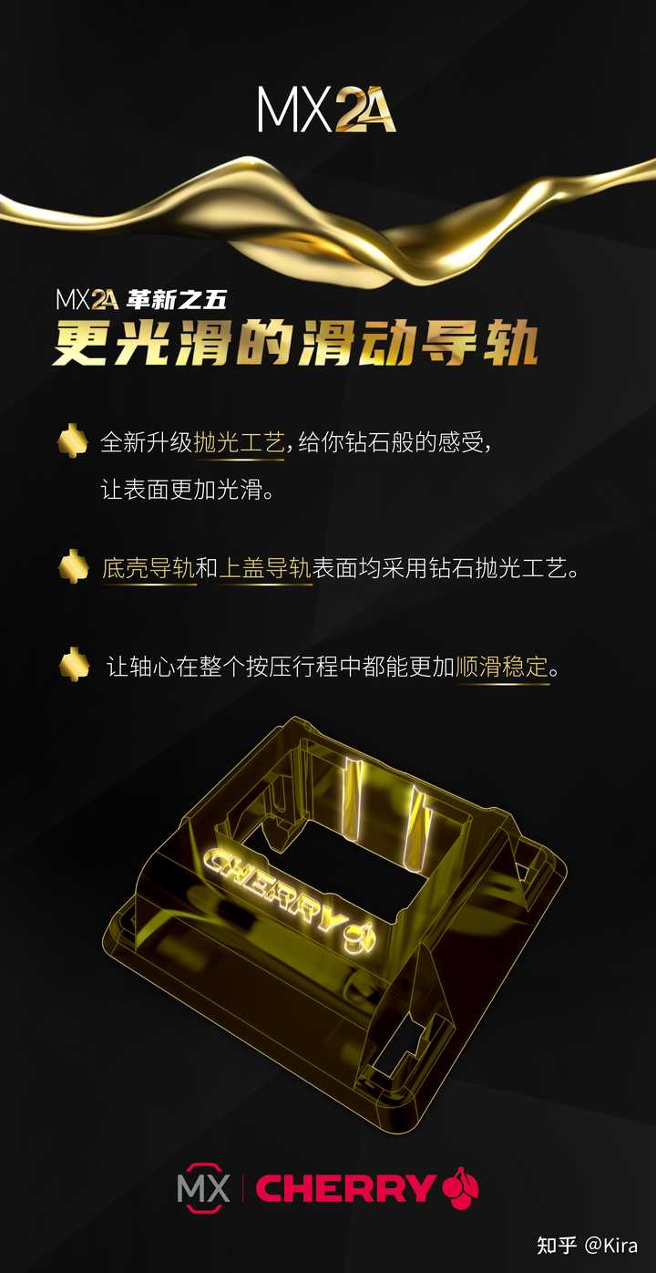 CHERRY 推出全新 MX2A 轴体，寿命达到 1 亿次，对此你有何期待？ - 知乎