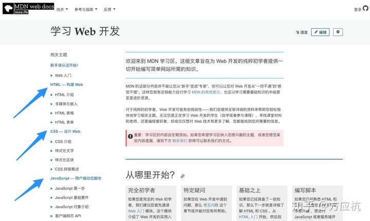 如何用w3cschool自学前端 知乎 