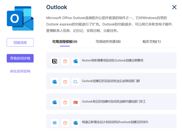 Foxmail、Outlook等邮件客户端，哪个综合体验更好，与网页邮箱相比又如何？ - 知乎