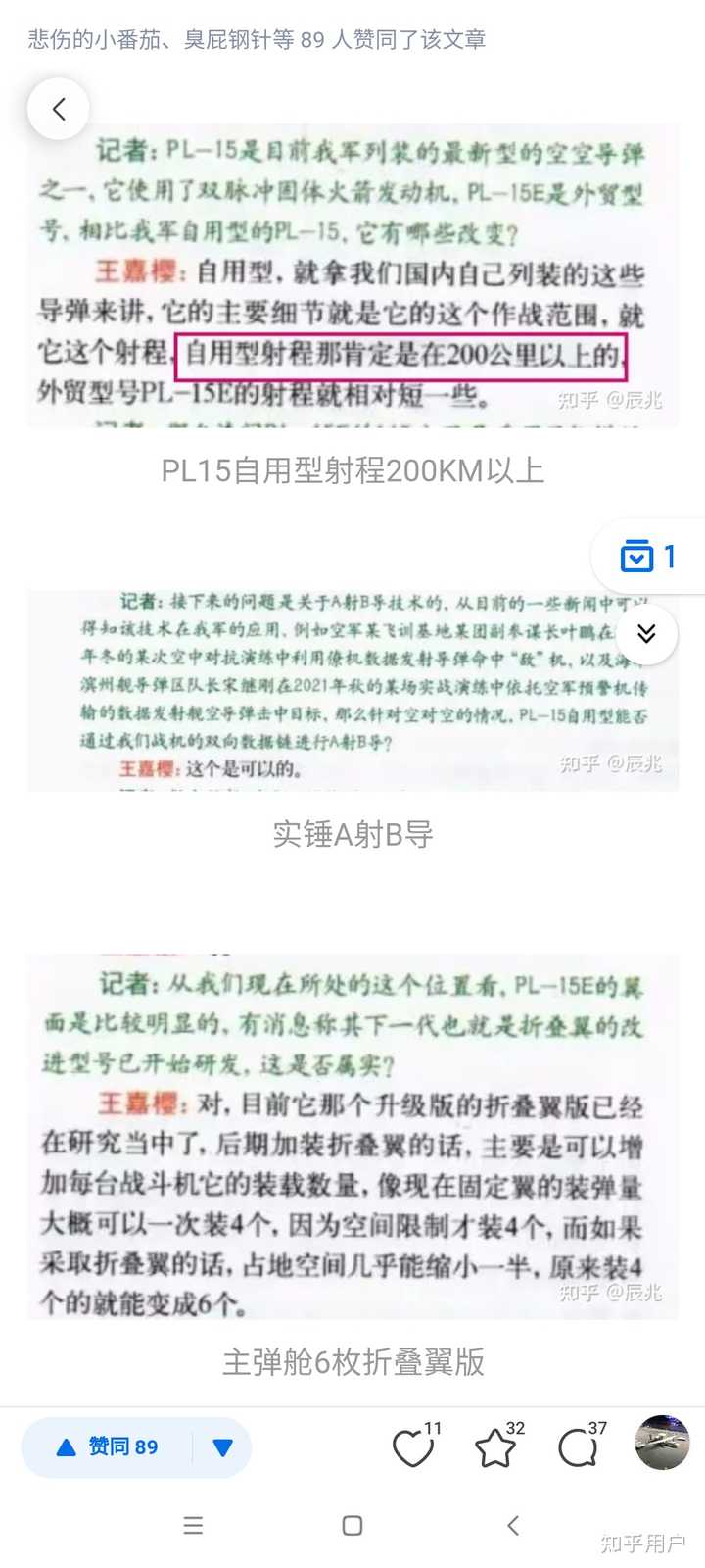 美国空军的aim-260空空导弹的进展怎么样了？ - 知乎