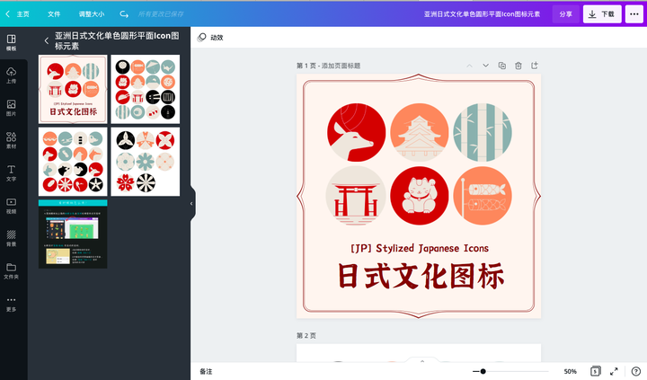 有没有比较好的日本平面设计网站? - 知乎