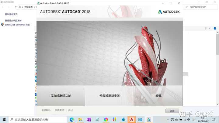 CAD显示problem loading acadres.dll resource file如何解决？ - 知乎