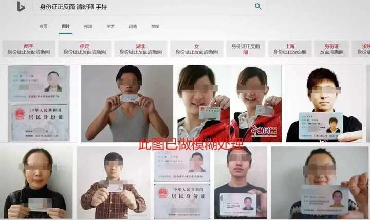 请问大家手持身份证（个人信息那一面）照片泄露怎么办？ - 知乎