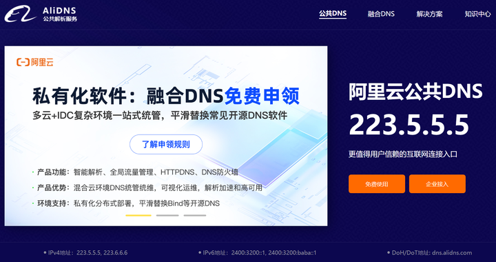 DNS是否会影响上网速度，如何设置以实现最优，以及常用DNS？ - 知乎
